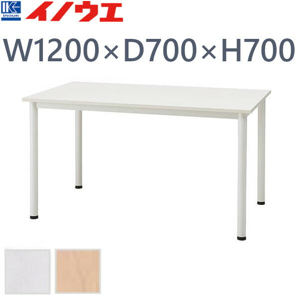 メーカー希望小売価格はメーカーカタログに基づいて掲載しています。 ご注文のタイミングにより、メーカー欠品中の場合がございます。 ご了承ください。 ミーティングテーブル（ユーティリティテーブル）ホワイトフレーム 天板カラー：ホワイト、ナチュラ...