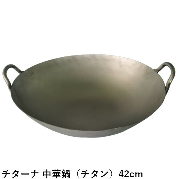 ●超軽量・耐蝕性が抜群。●手首や腕などへの負担が軽減。※窒化処理が施されていないため、使用時に変色が起こる可能性がございます。ご使用には問題ございませんのでご安心ください。 サイズ: 42cm深さ：115mm板厚: 1.2mm重量：987g...