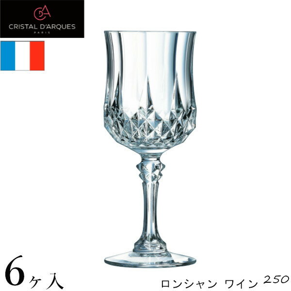 パリ郊外の紳士淑女の社交場である優雅な競馬場の名を冠した、豪華な装飾のワイングラスです。世界に誇るクオリティと、長く親しまれる製品作り。独特な風合いが、贅沢な時を演出します。サイズ：φ74（最大径）×H182mm容　量：250cc入り数：6...