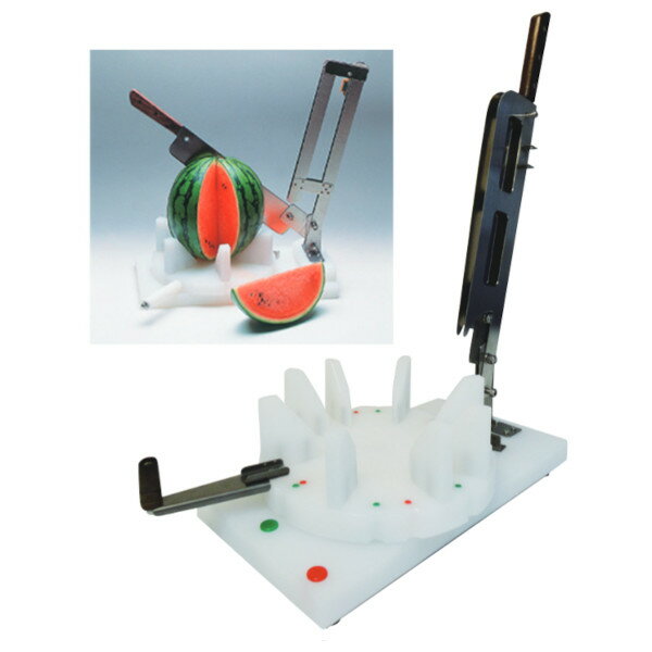 カット中もスイカホルダーで球状に保持するためカット中の割れが少ないです スイカ、キャベツ、白菜のカット販売に。位置決めストッパで性格に分割カット。 ●6、8分割兼用タイプ●位置決めストッパーにより、初めての方でも正確に分割カットができます。...