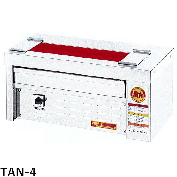 単相200Vタイプ 省スペースで選ぶならこれ！コンパクト設計で入替提案にも最適。シンプルな設計にする事で大幅なコストダウンを実現。お団子から肉料理まで、小スペースで煙を抑えたい店舗に選ばれています。ヒゴグリラー入門編として、ぜひ一度お試しく...