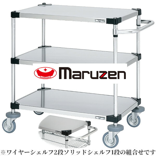 ※製品画像はソリッド3段仕様のイメージ画像になります※ 仕様は商品詳細画像を参照。☆製品：オールマイティカート・サイドハンドルタイプ(棚3段)ワイヤーシェルフ2段、ソリッドシェルフ1段の組合せです。☆型式：ASC12S-L1070B☆仕様：...