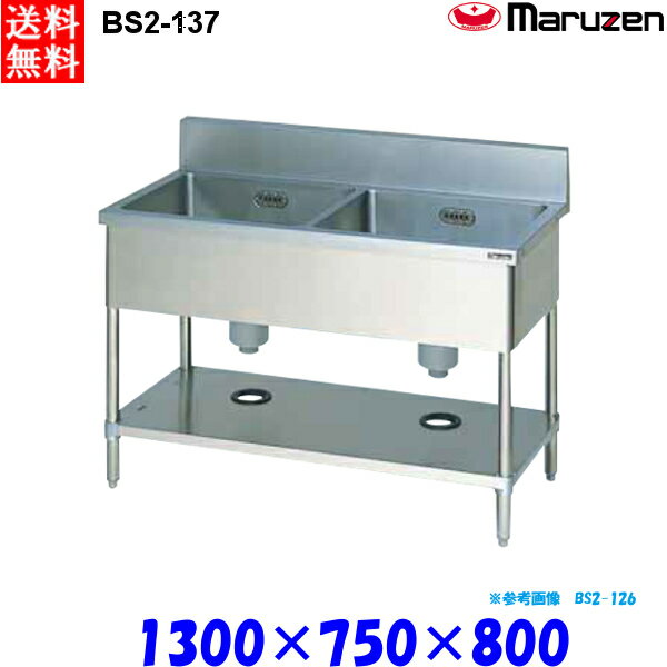 外形寸法：幅1300×奥行750×高さ800(mm)バックガード：奥行60×高さ150槽寸法：幅595×奥行610×深さ250(mm)×2槽材質：ステンレス（SUS430）付属品：排水ゴミ受け、排水ホース★「送料無料(北海道、 沖縄県、離島...