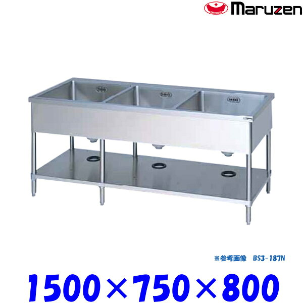 外形寸法：幅1500×奥行750×高さ800(mm)槽寸法：両側 幅460×奥行610×深さ250(mm)、中央 幅440×奥行610×深さ250(mm)材質：ステンレス（SUS430）付属品：排水ゴミ受け、排水ホース★「送料無料(北海道、...