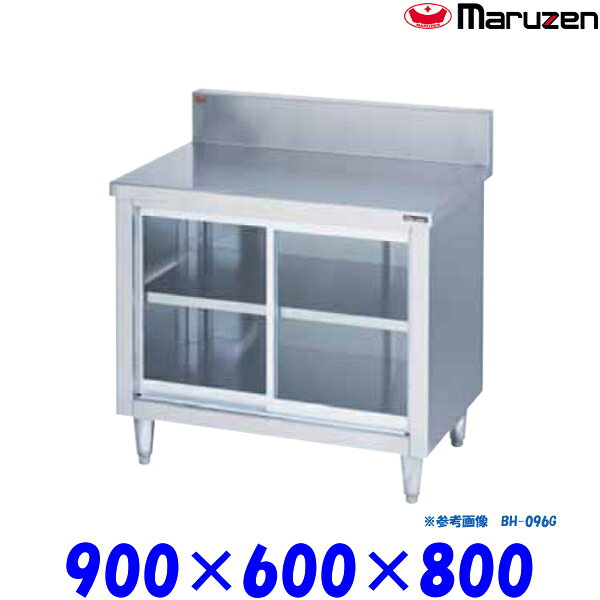 外形寸法（mm）：W900×D600×H800×BH150×B60 素材：ステンレスSUS430★「送料無料(北海道、 沖縄県、離島を除く)」ですが、車上渡しとなります。（荷降ろしは、致しません。）マルゼン正規代理店 当社は消費税込み！！ ...