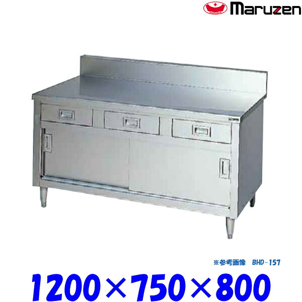 外形寸法：幅1200×奥行750×高さ800(mm)バックガード：高さ150×奥行60(mm)材質：ステンレス（SUS430）★「送料無料(北海道、 沖縄県、離島を除く)」ですが、車上渡しとなります。（荷降ろしは、致しません。）マルゼン正規...