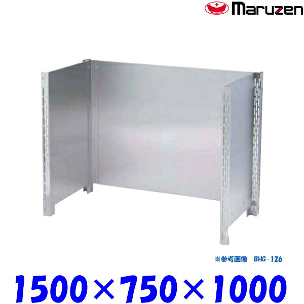外形寸法（間口×奥行×高さ×バック）：1500×750×1000mm付属品：連結アングル（L型）2、取付金具12★「送料無料(北海道、 沖縄県、離島を除く)」ですが、車上渡しとなります。（荷降ろしは、致しません。）マルゼン正規代理店 当社は...