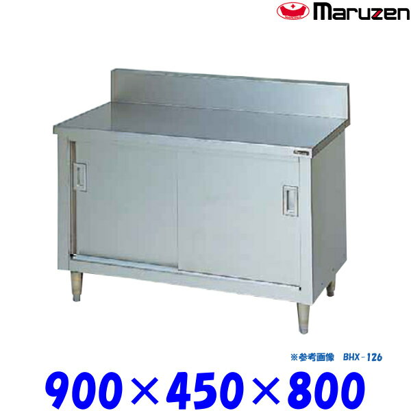 外形寸法：幅900×奥行450×高さ800(mm)バックガード：高さ100×奥行50(mm)材質：ステンレス（SUS304）★「送料無料(北海道、 沖縄県、離島を除く)」ですが、車上渡しとなります。（荷降ろしは、致しません。）マルゼン正規代...