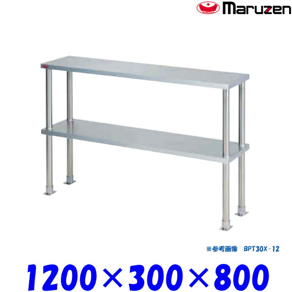 外形寸法：幅1200×奥行300×高さ800(mm)材質：ステンレス（SUS304）★「送料無料(北海道、 沖縄県、離島を除く)」ですが、車上渡しとなります。（荷降ろしは、致しません。）マルゼン正規代理店 当社は消費税込み！！ 送料無料の安...