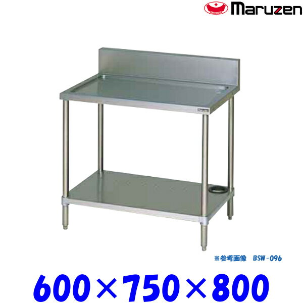 外形寸法（間口×奥行×高さ×バック）：600×750×800×150×60mm排水口：50A×1★「送料無料(北海道、 沖縄県、離島を除く)」ですが、車上渡しとなります。（荷降ろしは、致しません。）マルゼン正規代理店 当社は消費税込み！！ ...