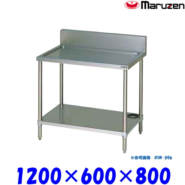 外形寸法（間口×奥行×高さ×バック）：1200×600×800×150×60mm排水口：50A×1 ★「送料無料(北海道、 沖縄県、離島を除く)」ですが、車上渡しとなります。（荷降ろしは、致しません。）マルゼン正規代理店 当社は消費税込み！...