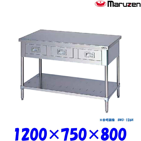 外形寸法（mm）：幅1200×奥行750×高さ800引出し数：3素材：ステンレスSUS430★「送料無料(北海道、 沖縄県、離島を除く)」ですが、車上渡しとなります。（荷降ろしは、致しません。）マルゼン正規代理店 当社は消費税込み！！ 送料...