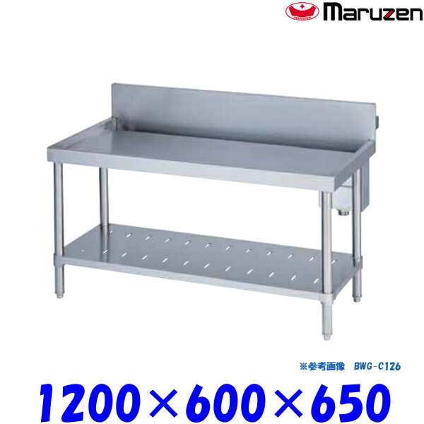 外形寸法（間口×奥行×高さ×バック）：1200×600×650mm脚サイズ：直径38★「送料無料(北海道、 沖縄県、離島を除く)」ですが、車上渡しとなります。（荷降ろしは、致しません。）マルゼン正規代理店 当社は消費税込み！！ 送料無料の安...