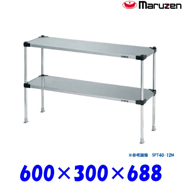 外形寸法：幅600×奥行300×高さ688(mm)材質：ステンレス（SUS430）★「送料無料(北海道、 沖縄県、離島を除く)」ですが、車上渡しとなります。（荷降ろしは、致しません。）マルゼン正規代理店 当社は消費税込み！！ 送料無料の安心...