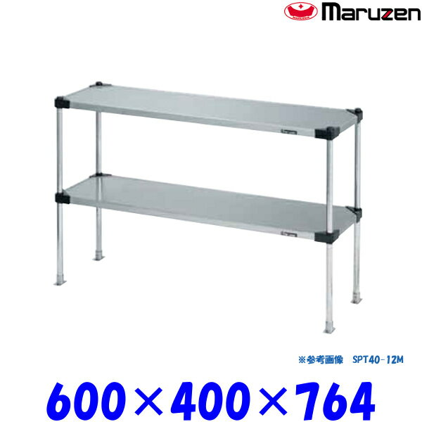 外形寸法：幅600×奥行400×高さ764(mm)材質：ステンレス（SUS430）★「送料無料(北海道、 沖縄県、離島を除く)」ですが、車上渡しとなります。（荷降ろしは、致しません。）マルゼン正規代理店 当社は消費税込み！！ 送料無料の安心...