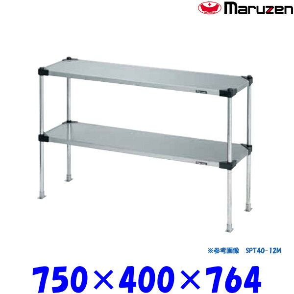 外形寸法：幅750×奥行400×高さ764(mm)材質：ステンレス（SUS430）★「送料無料(北海道、 沖縄県、離島を除く)」ですが、車上渡しとなります。（荷降ろしは、致しません。）マルゼン正規代理店 当社は消費税込み！！ 送料無料の安心...