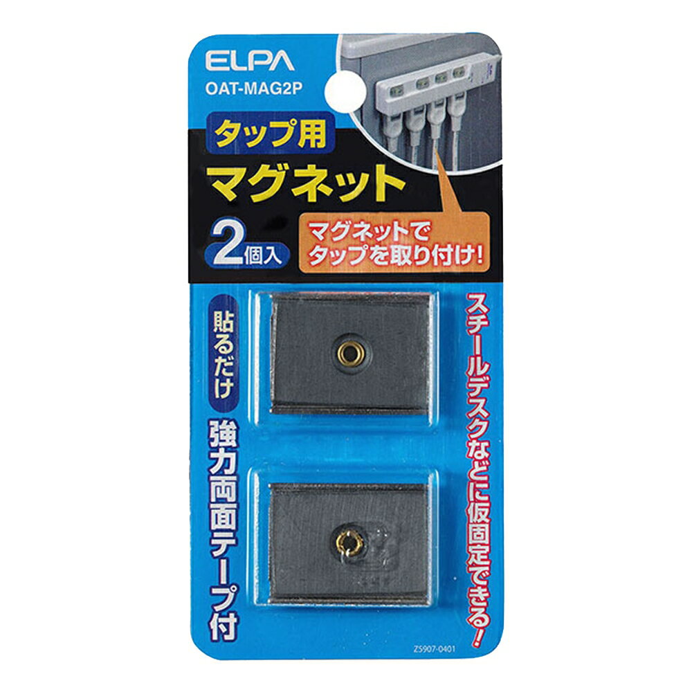 【お取り寄せ商品】 ・メーカー在庫確認後、納期のご連絡をいたします。 ・在庫切れ、廃盤、生産終了などでお手配できない場合、ご注文をキャンセルさせていただく場合がございます。 ■スチール面にコード付タップを取り付けることができます。 ■壁面に...