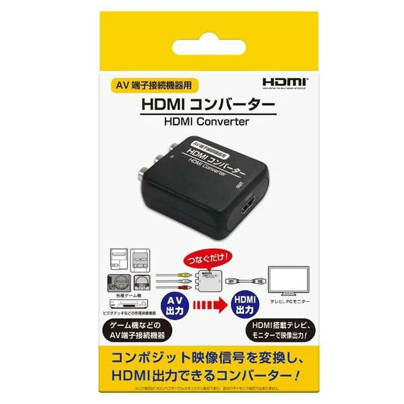 ■ゲーム機などのAV端子(赤白黄)ケーブルからHDMI出力に変換する映像出力変換コンバーターです。 ■本製品はAV出力に対応しているビデオデッキやDVDプレイヤーなどの各種映像機器用としてもご活用頂けます。 ※本製品にアップコンバート機能は...