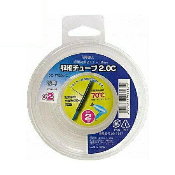 ■ケーブルやコネクタの接合部を絶縁、保護します。 ■ドライヤーなどの熱簡単に収縮できます。 ■直径：φ2.0mm※適用範囲φ1.1〜1.8mm ■長さ：2m ■収縮開始温度：70℃ ■材質：ポリオレフィン