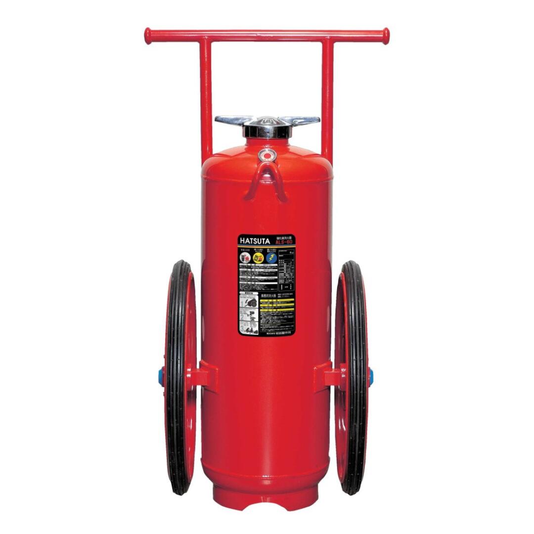 消火器（ALS-60） 商品詳細スペック 商品名 加圧式 車載式(強化液)消火器 型式 ALS-60 消火薬剤 強化液 型式番号/識別番号 消第23～363号 総質量 約180kg 薬剤量 60L サイズ 全高 約1,325mm × 全幅 ...