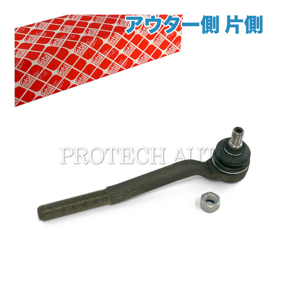 ■品名 febi bilstein製 ベンツ アウター側 ステアリングタイロッドエンド 左右共通 片側 ■純正部品番号 0013306235 ■参考適合車両 [Sクラス] W140 セダン　300SE 500SE 600SE S280 S3...