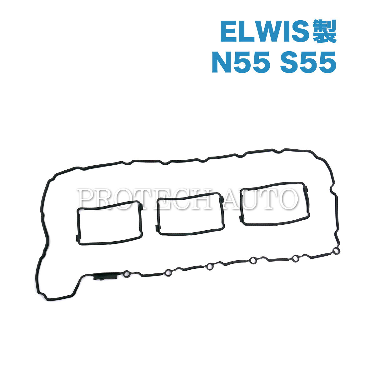 ■品名 ELWIS製 BMW タペットパッキン/シリンダーヘッドカバーガスケット N55 S55 エンジン用 ■純正部品番号 11127587804 ■参考適合車両 [7シリーズ] F01 LCI セダン　740i F04 LCI セダン　...