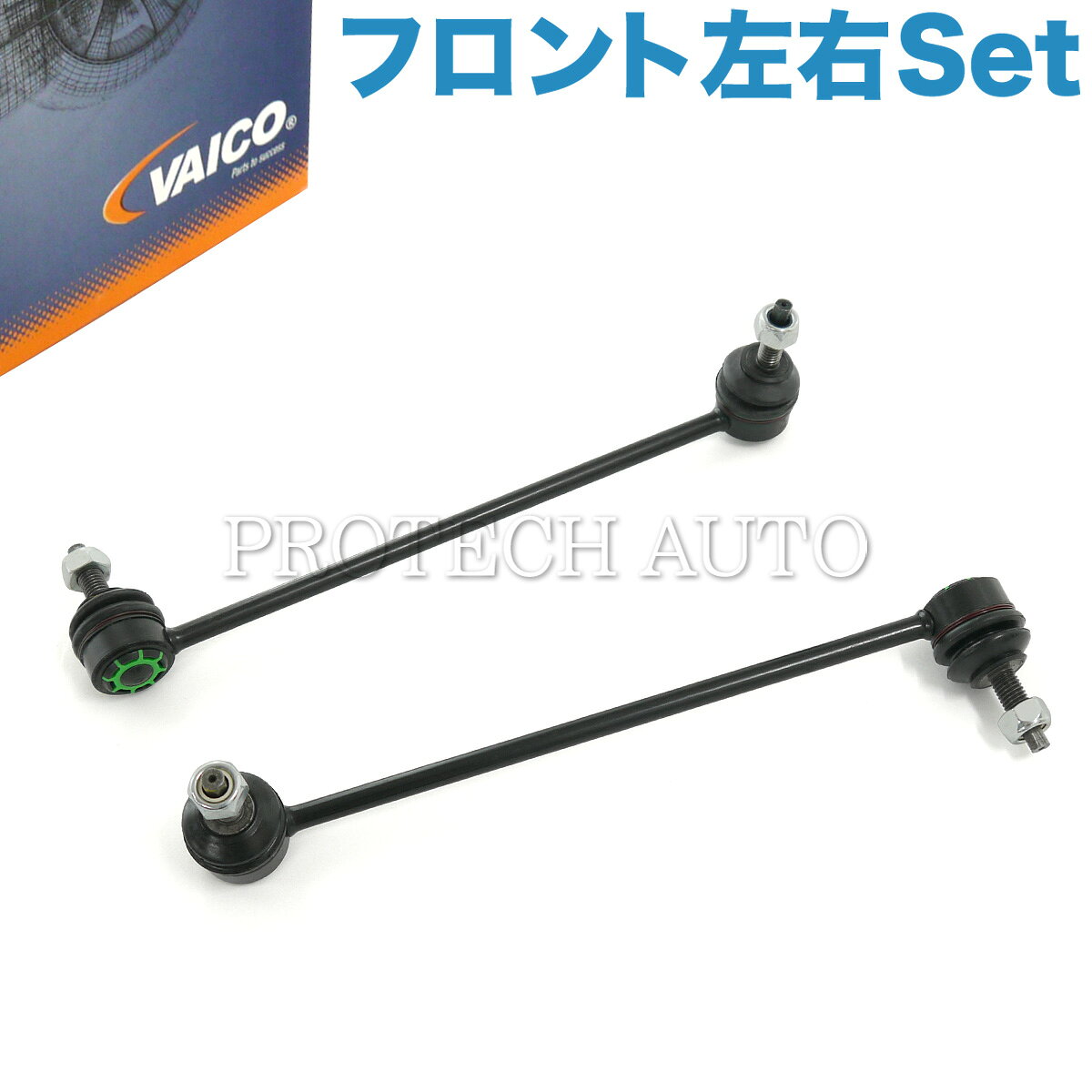 ■品名 VAICO製 ベンツ フロント スタビライザーリンク/スタビリンクロッド 左右セット ■純正部品番号 2033202889 | 2033200489 | 2033202589 ■参考適合車両 [Cクラス] W203 セダン　C180...