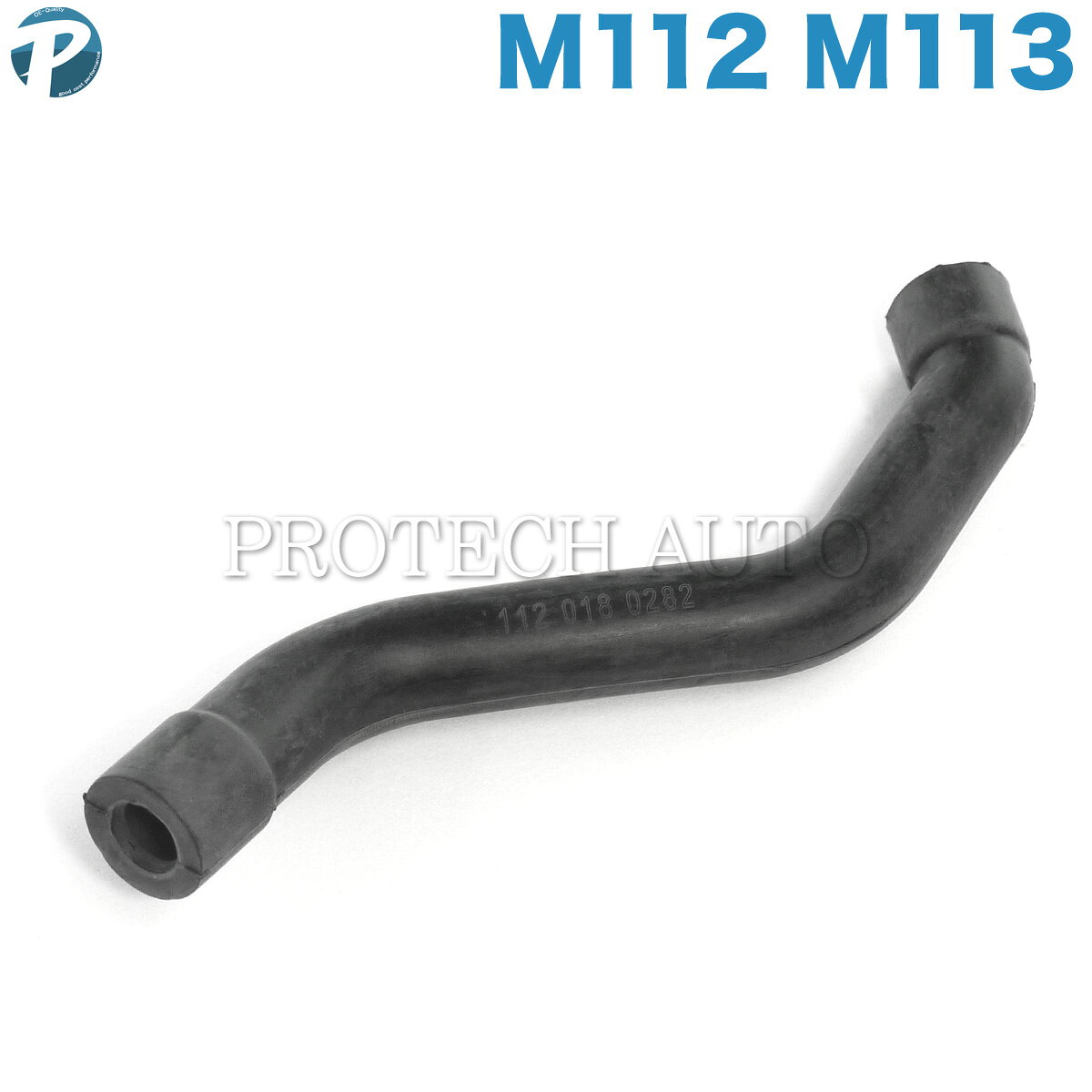 ■品名 ベンツ ブローバイホース/ブリーザーホース M112 M113 エンジン用 ■純正部品番号 1120180282 ■参考適合車両 [Sクラス] W220 セダン　S320 S350 S430 S430_4MATIC S500 S55...