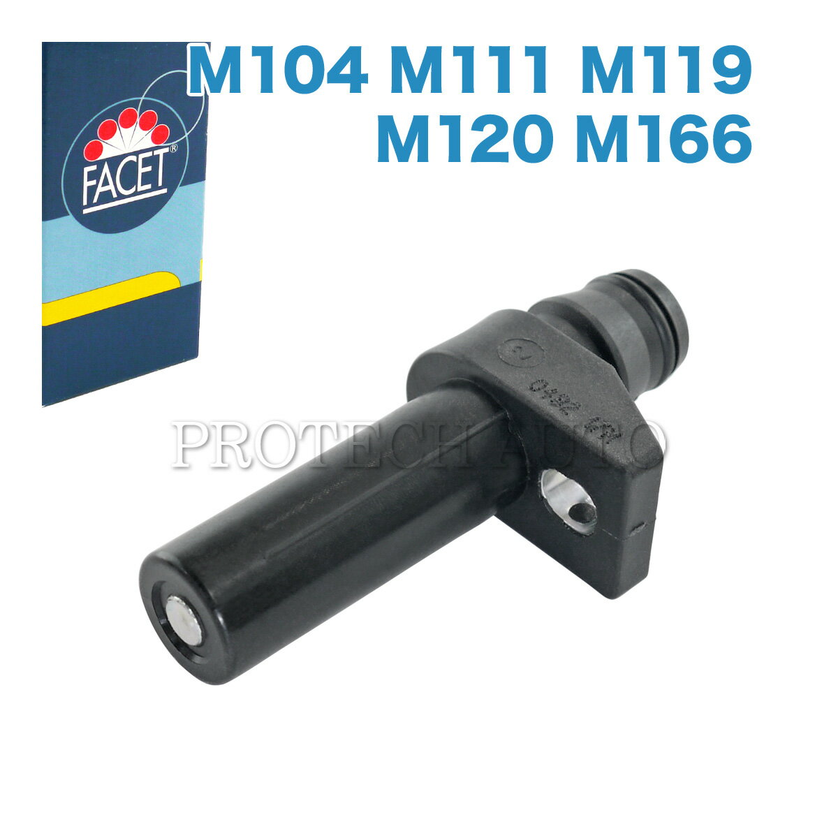 ■品名 FACET製 ベンツ クランク角センサー/クランクセンサー/クランクシャフトセンサー M104 M111 M119 M120 M166 エンジン用 ■純正部品番号 0031537228 | 0031537428 ■参考適合車両 [S...