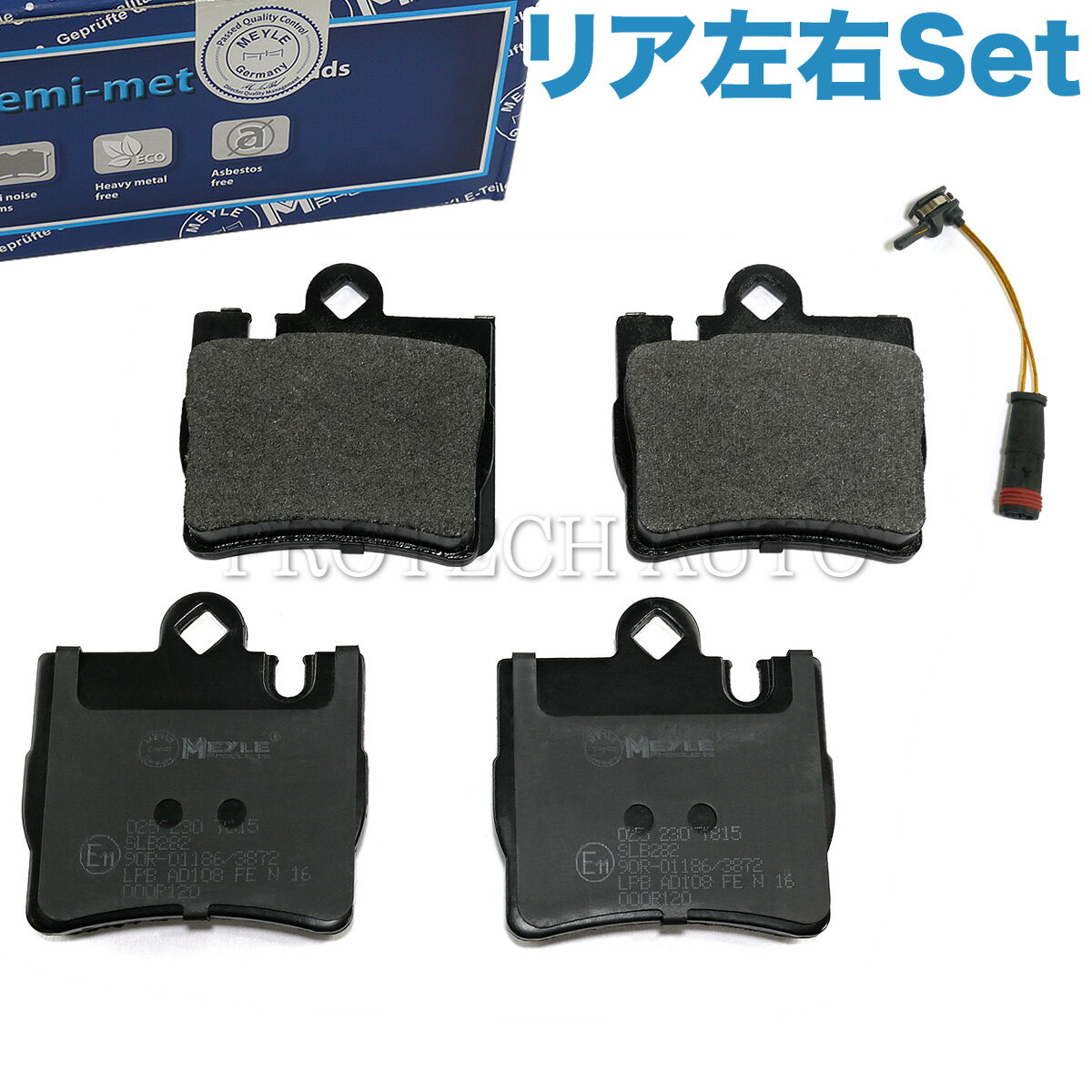 ■品名 MEYLE製 ベンツ リア/リヤ用 ブレーキパッド ディスクパッド 左右セット センサー付 ■純正部品番号 パッド：0044209420 | 0034201920 センサー：2115401717 | 2205400617 | 220...
