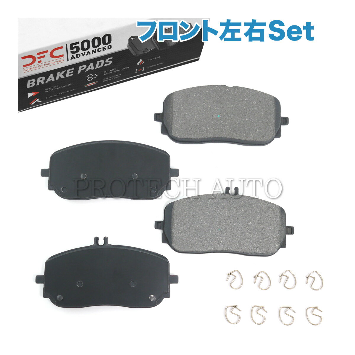 ■品名 DFC製 ベンツ フロント ブレーキパッド/ディスクパッド 左右セット 5000 ADVANCED ■純正部品番号 0004202205 | 0004203005 | 0004203605 | 0004204802 | 000420...