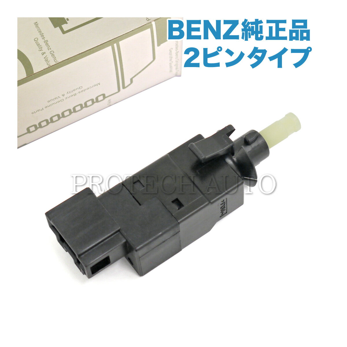 ■品名 純正 ベンツ ブレーキランプスイッチ/ブレーキストップランプスイッチ ■純正部品番号 0015454009 ■参考適合車両 [Eクラス] W211 E280 E350 E500 E63 [CLS] W219 CLS350 CLS50...