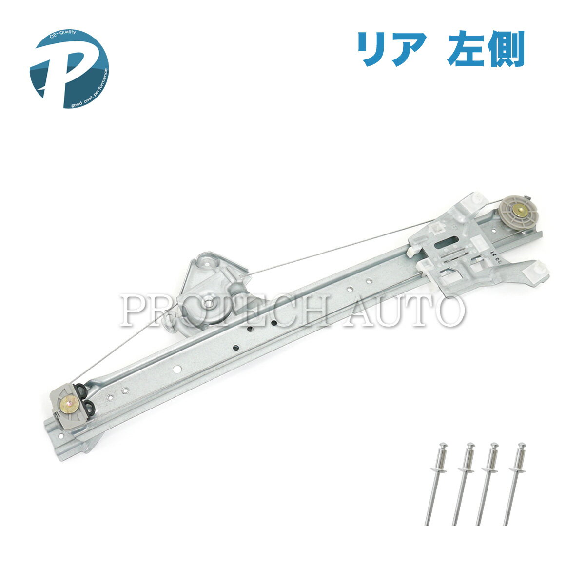 ■品名 ベンツ W168 前期 パワーウインドウレギュレーター 左リア リベット付き ■純正部品番号 1687301346 ■参考適合車両 [Aクラス] 　W168 A160 A190 A210 ■商品説明 本商品はリベット4個付きの商品と...