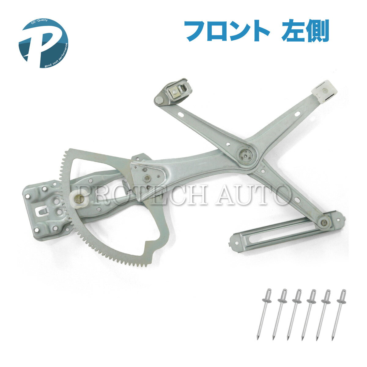 ■品名 ベンツ W210 パワーウインドウレギュレーター 左フロント リベット付 ■純正部品番号 2107201146 | 2107201546 ■参考適合車両 [Eクラス] W210 セダン E230 E240 E320 E320_4MA...