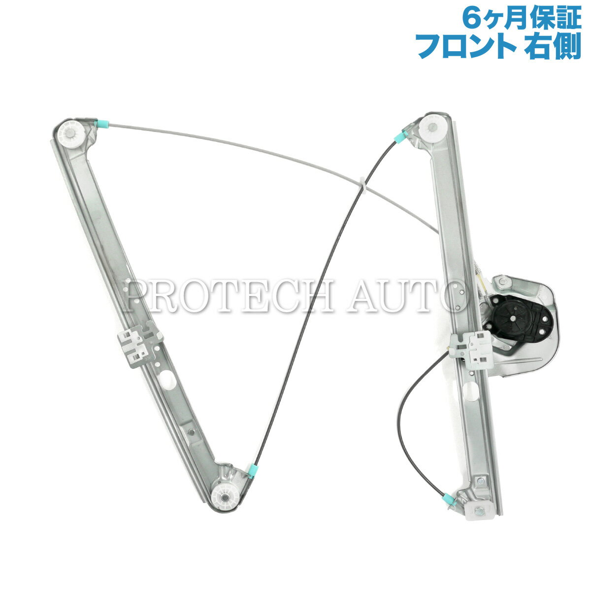 ■品名 [6ヶ月保証付き]BMW パワーウィンドウレギュレーター 右フロント ■純正部品番号 51338254912 ■参考適合車両 [Xシリーズ] X5(E53) 3.0i 4.4i 4.6is 4.8is ■商品説明 本商品は6ヶ月保証...