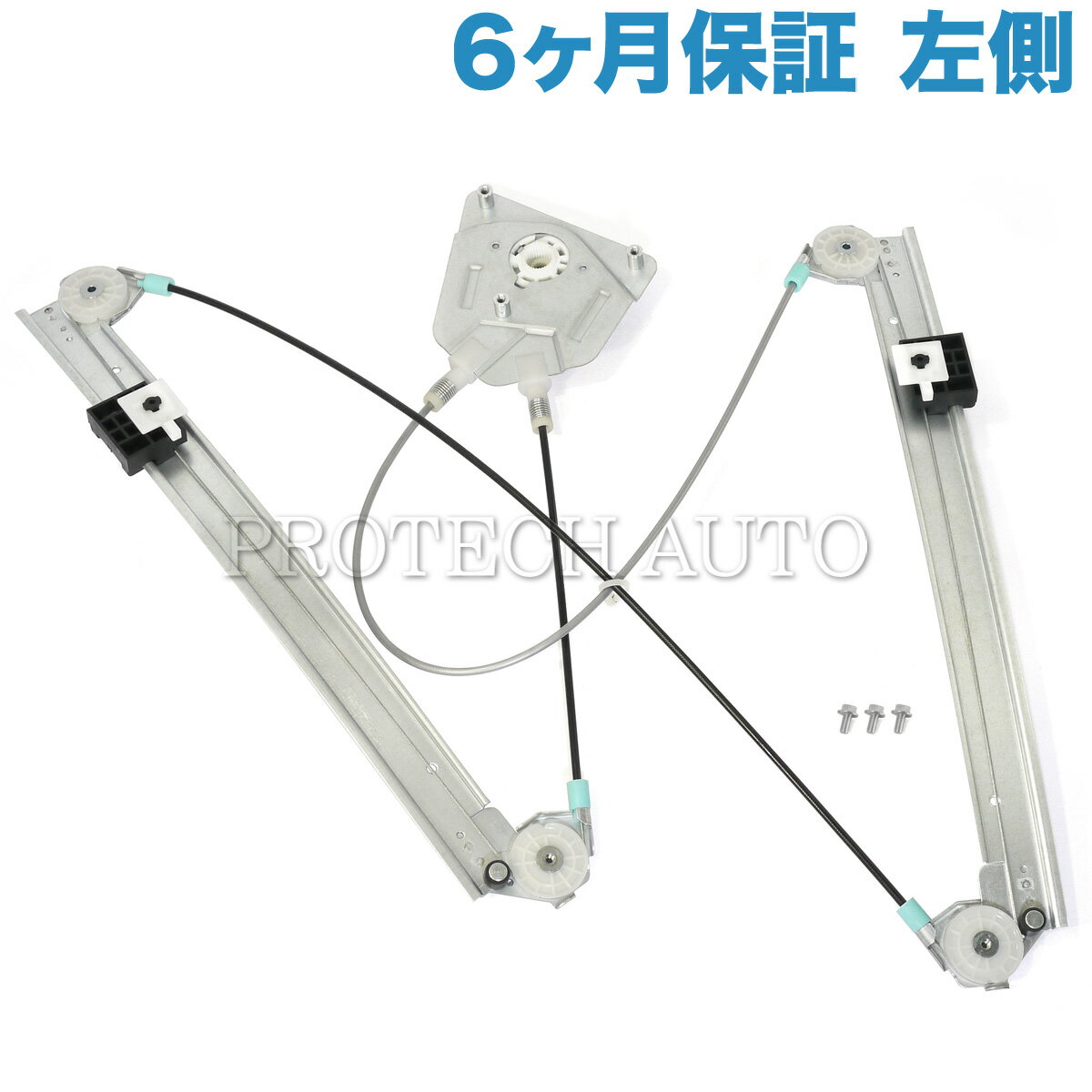 ■品名 [6ヶ月保証付き]AUDI アウディ フロント パワーウィンドウレギュレーター 左側 ■純正部品番号 8P3837461B ■参考適合車両 [A3 (8L1) ハッチバック] 1996-2003年式　1.8 1.8_T 1.8_T(...