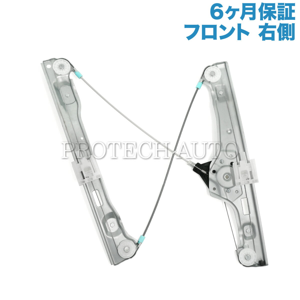 ■品名 [6ヶ月保証付き]BMW フロント パワーウインドウレギュレーター 右側 ■純正部品番号 51337140588 ■参考適合車両 [3シリーズ] E90 セダン　320i 323i 325i 325xi 330i 330xi 335...