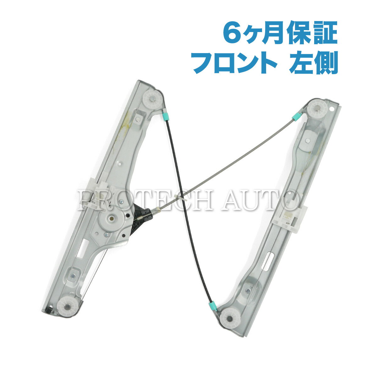 ■品名 [6ヶ月保証付き]BMW フロント パワーウインドウレギュレーター 左側 ■純正部品番号 51337140587 ■参考適合車両 [3シリーズ] E90 セダン　320i 323i 325i 325xi 330i 330xi 335...