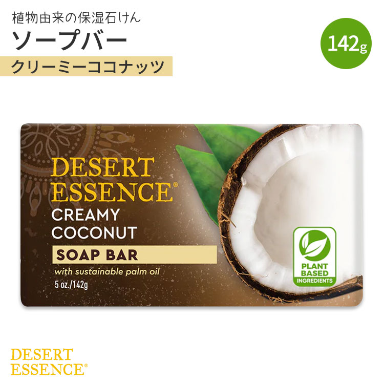 商品説明 ●「美は自然であり、自然は美しい (Beauty is natural and Nature is beautiful) 」というコンセプトから生まれたデザートエッセンスは、高品質な自然由来の成分にこだわり、スキンケア・ボディケア...