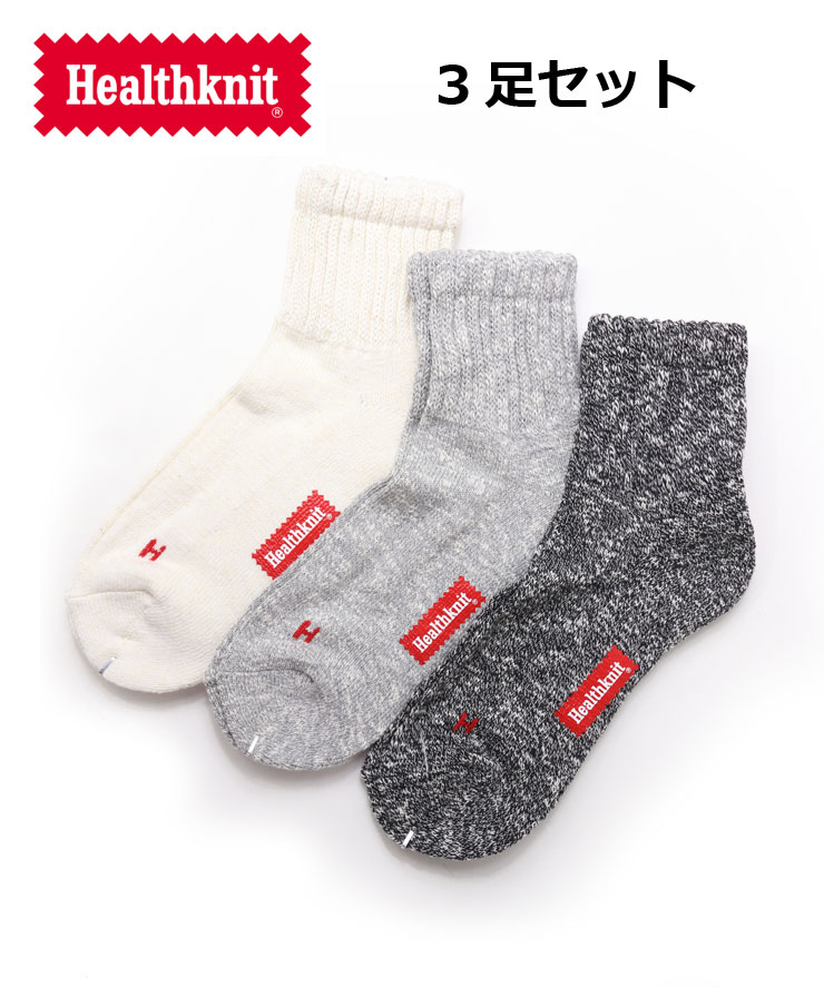 ネコポス可 タイプ 【キーワード】Healthknit ヘルスニット 3P ソックス スラブHマーク クウォーター 191-3621 靴下 メンズ クルーソックス 3足セット 秋 冬 秋冬 現在開催中のキャンペーン一覧Helthknitから...