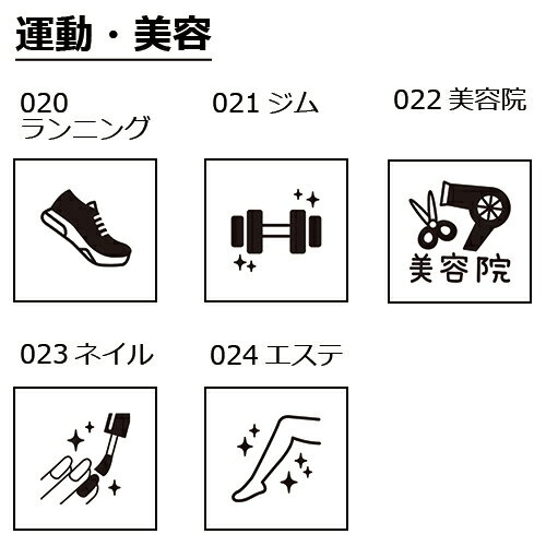 FineColorStamper用のインクはこちらからご購入いただけます。 【セット内容】 ・手帳のミニスタンプ 020.ランニング ・手帳のミニスタンプ 021.ジム ・手帳のミニスタンプ 022.美容院 ・手帳のミニスタンプ 023.ネ...