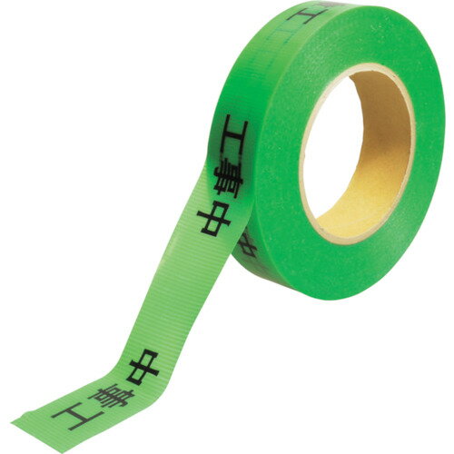 ●文字が交互反転に印字されているので、どちらからでも文字を認識できます。●手で簡単に切れ、簡単にはがせます。●電気通信工事、電気工事に。●色：緑●表示内容：工事中●幅(mm)：30●長さ(m)：50●厚さ(mm)：0.16●粘着力：7.5N...