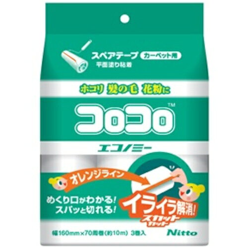 ●オレンジライン入りなので、めくり口がすぐわかります。●スパッと切れます。●作業性に優れたコロコロスペアテープです。●ウェア用コロコロに。リニューアルに伴い、パッケージ・内容等予告なく変更する場合がございます。予めご了承ください。広告文責：...