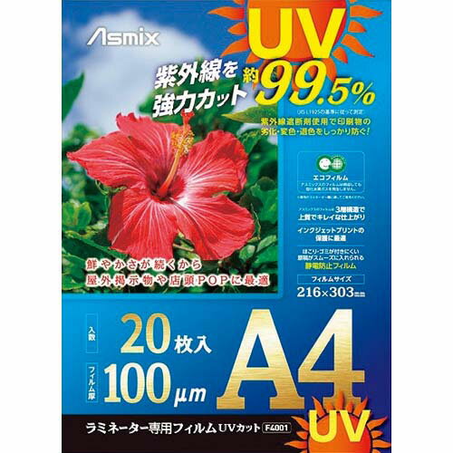 ●A4 20枚入り●UVカット率99.5％(JIS L 1925)●静電防止処理済●大切な書類を水や汚れからしっかりガードします。●UVカット率は脅威の99.5％(JISL1925の基準)リニューアルに伴い、パッケージ・内容等予告なく変更す...