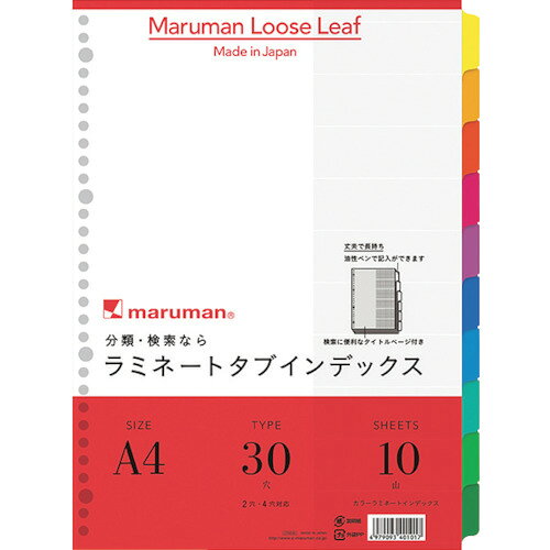●A4サイズ30穴ラミネートタブインデックス●本文：10枚10山●穴数(個)：30穴●見出し部分はラミネート加工、丈夫で長持ちします。●見出し部分には油性ペンで項目名などが記入できます。●カラフルで見やすく、必要な書類がすぐに見つけることが...