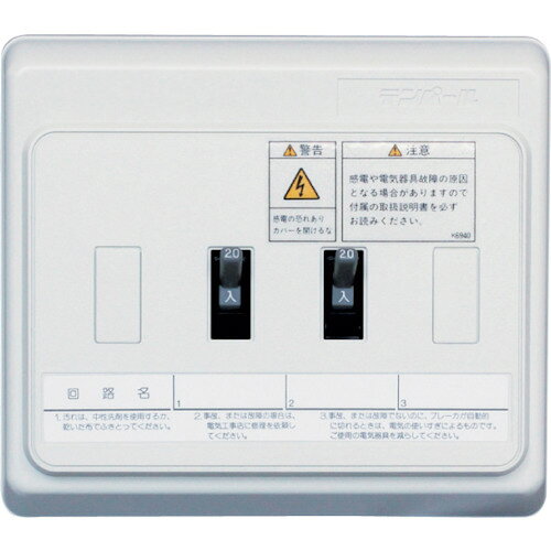 ●色：マンセル10Y8.5／1●本体取付穴：4〜4.5mm●分岐開閉器：2台(BC-1HEA：2P1E・20A)●増回路スペース：分岐開閉器1台分●スイッチボックス取付穴：2個用スイッチボックス取付可能●露出形施工用分電盤です。●住宅用分電...