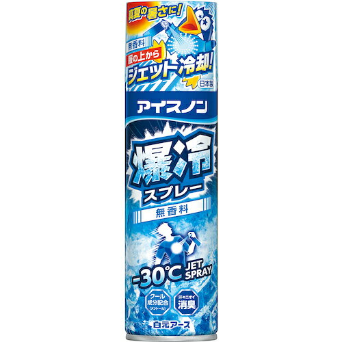 ●暑さ対策に。●服の上からスプレーするだけで、-30度以下のジェット冷気が暑さでほてった体を瞬間に冷却します。●服についた汗にニオイを消臭します。●クール成分(メントール)配合。●無香料。●服の上からスプレーする冷却スプレー●火気の近くで使...