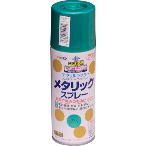 ●豪華で深みのあるメタリック仕上げができます。●日光や雨に強く、美しいツヤに仕上がります。●ガス抜きキャップ付きです。●電気器具・家具・自転車など屋内外の鉄製品・屋内の木製品に。リニューアルに伴い、パッケージ・内容等予告なく変更する場合がご...