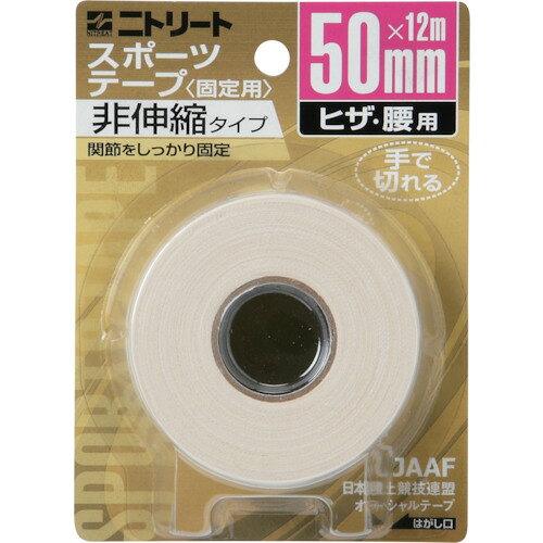 ●非伸縮タイプ●怪我の予防や痛めた部位をガッチリ固定する非伸縮タイプのテーピングテープです。●特殊エンボス加工で蒸れにくいテープです。リニューアルに伴い、パッケージ・内容等予告なく変更する場合がございます。予めご了承ください。広告文責：楽天...