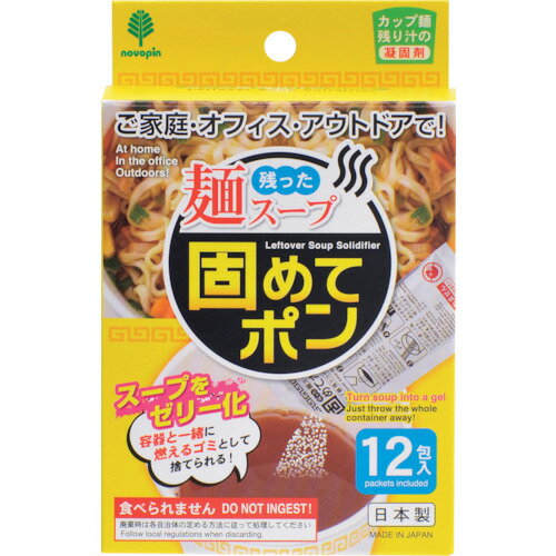 ●使用量目安：180ccに対して1包●カップ麺残り汁の凝固剤。●本品を残り汁に入れて10秒程度かき混ぜるだけでスープをゼリー化します。●容器と一緒にゴミとして捨てられます。●ご家庭、オフィス、アウトドアでご使用できます。リニューアルに伴い、...